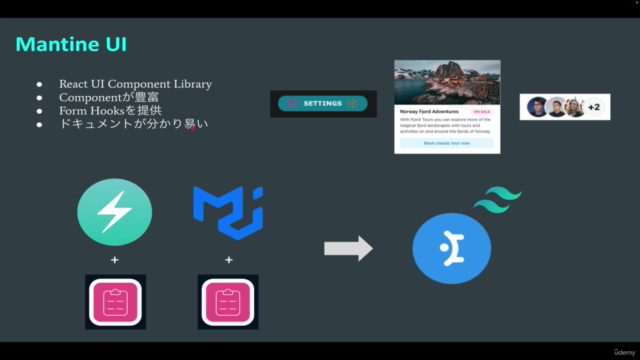Mantine Ui React コンポーネントライブラリ The Complete Guide